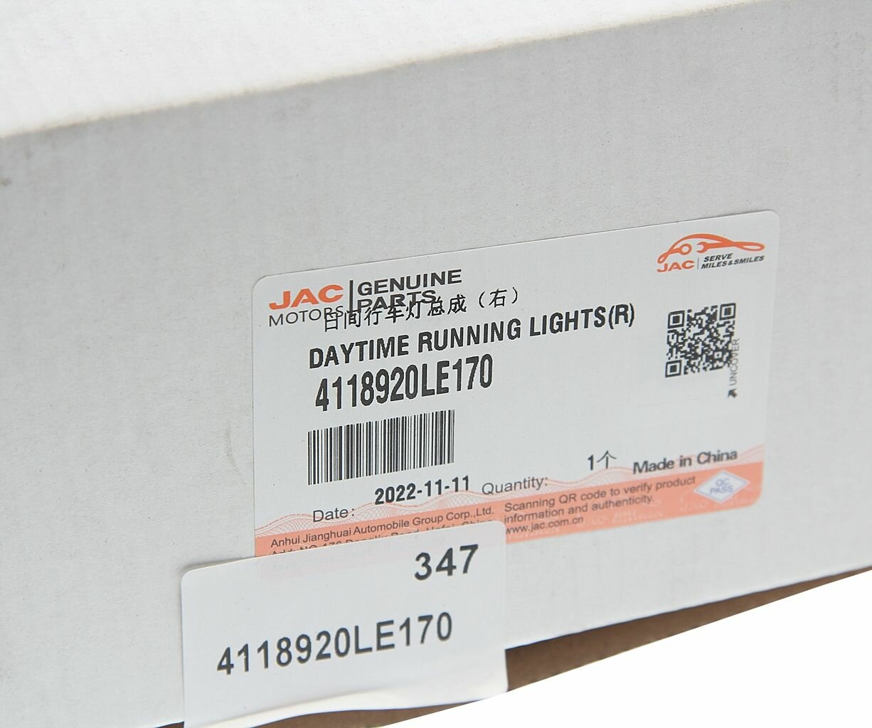 Огни ходовые дневного света правый для Джак, Камаз Компас арт 4118920LE170 JAC