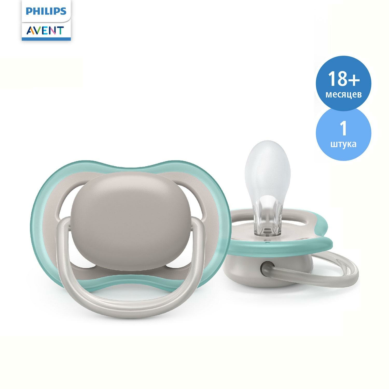 Соска-пустышка Philips Avent силиконовая, с футляром для хранения, с 18 месяцев