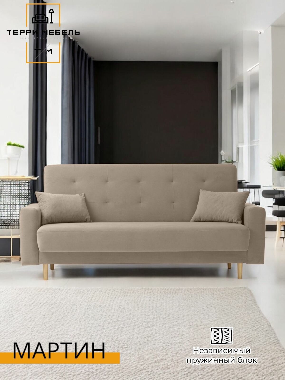 Диван-книжка Мартин Крем