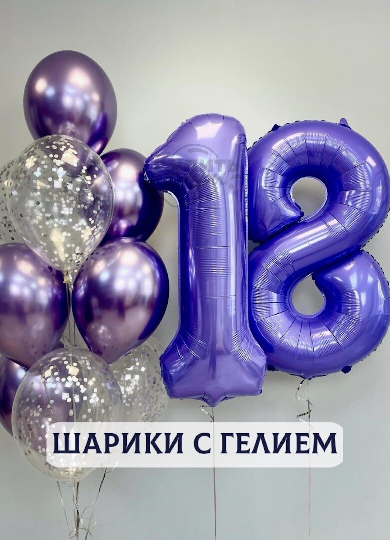 Воздушные шары с гелием, шарики воздушные "Для девушки" №2080