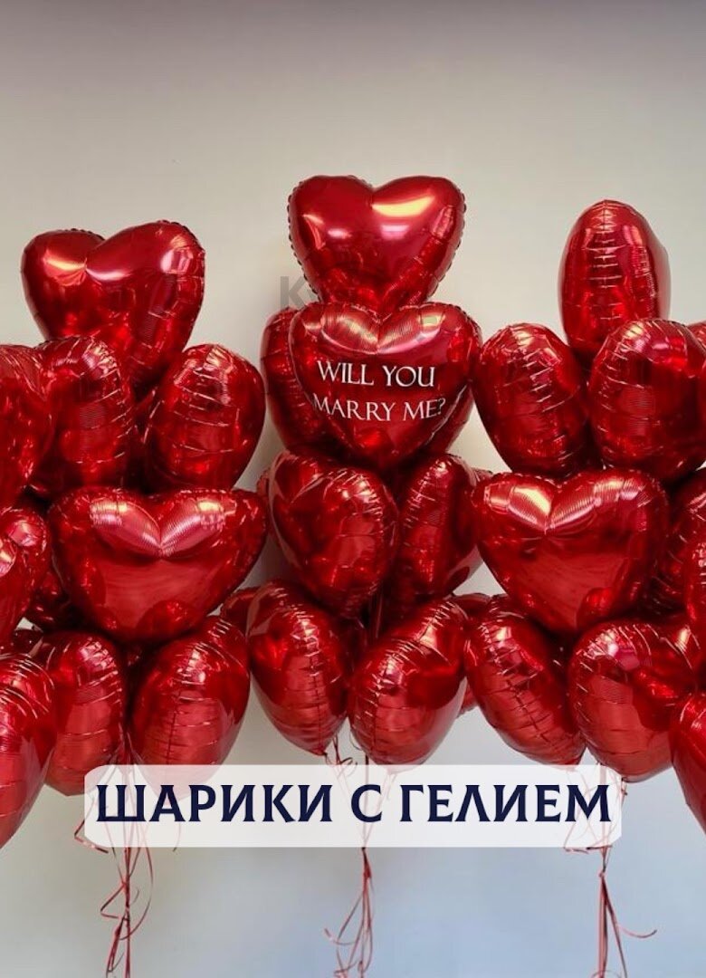 Воздушные шары с гелием, шарики воздушные на 14 февраля №2212