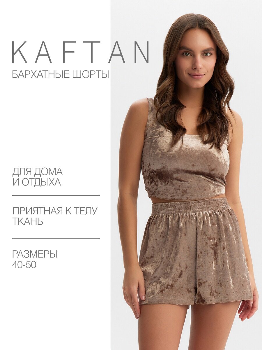 Кроп-топ KAFTAN Роскошь бархата