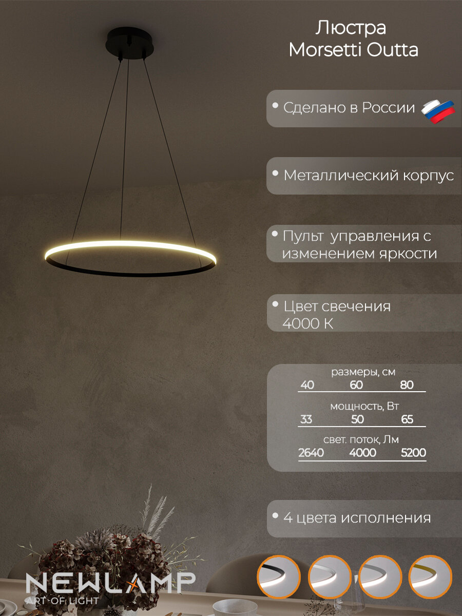 Люстра подвесная кольцо Morsetti Outta черная 80 см с пультом ДУ