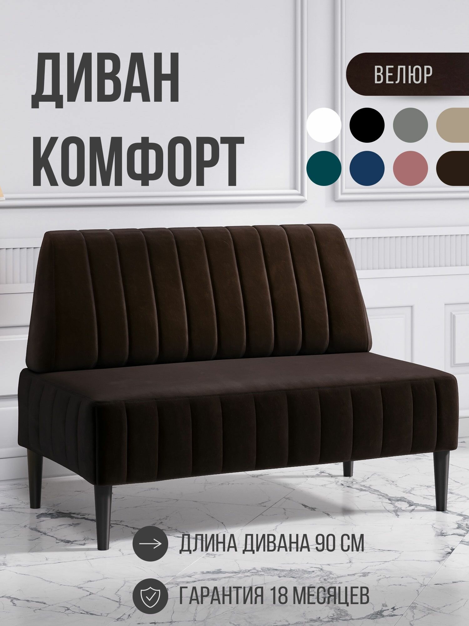 Ywy. горячиеПрямой диван