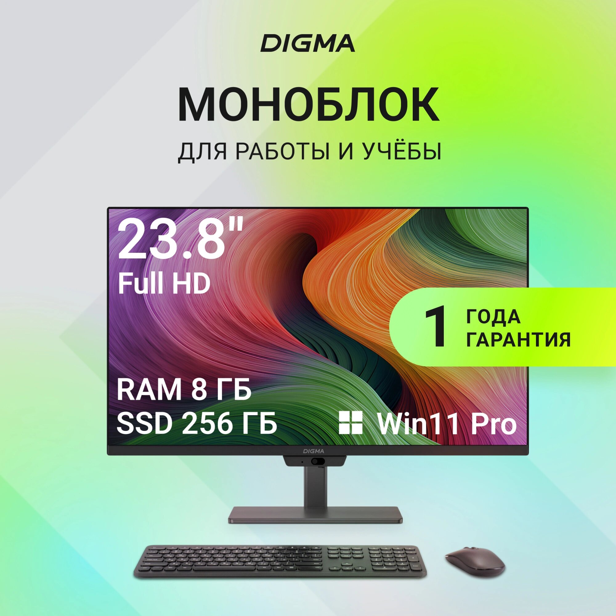 Моноблок Digma Action 23.8" Full HD N95 (1.7) 8Gb SSD256Gb UHDG CR Windows 11 Pro GbitEth WiFi BT 60W клавиатура мышь Cam черный 1920x1080