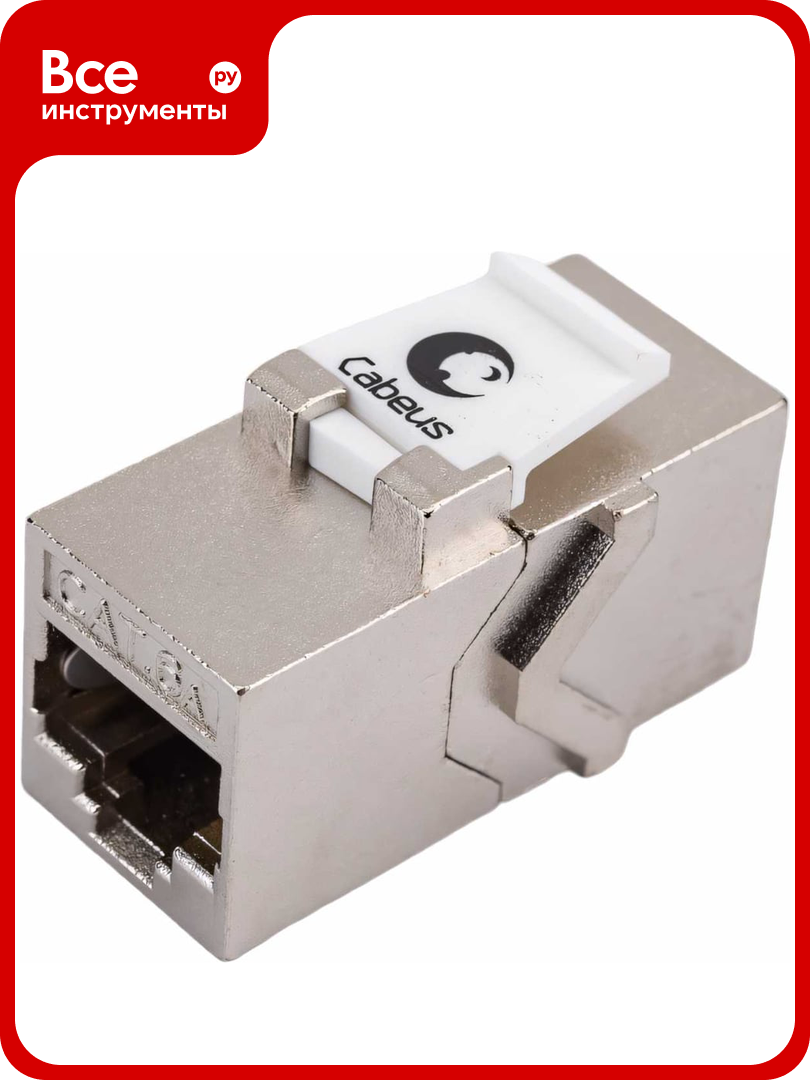 Проходной адаптер Cabeus RJ45-RJ45 (8p8c), категория 6a, экранированный CA-8p8c-C6a-SH