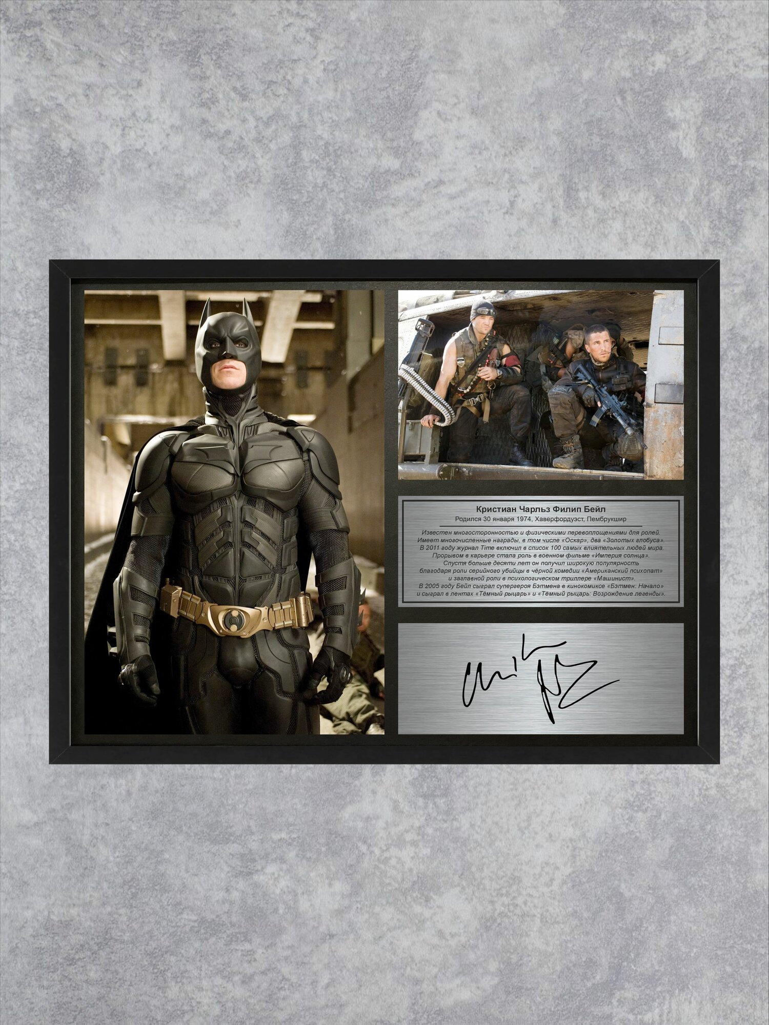 Christian Bale картина с автографом
