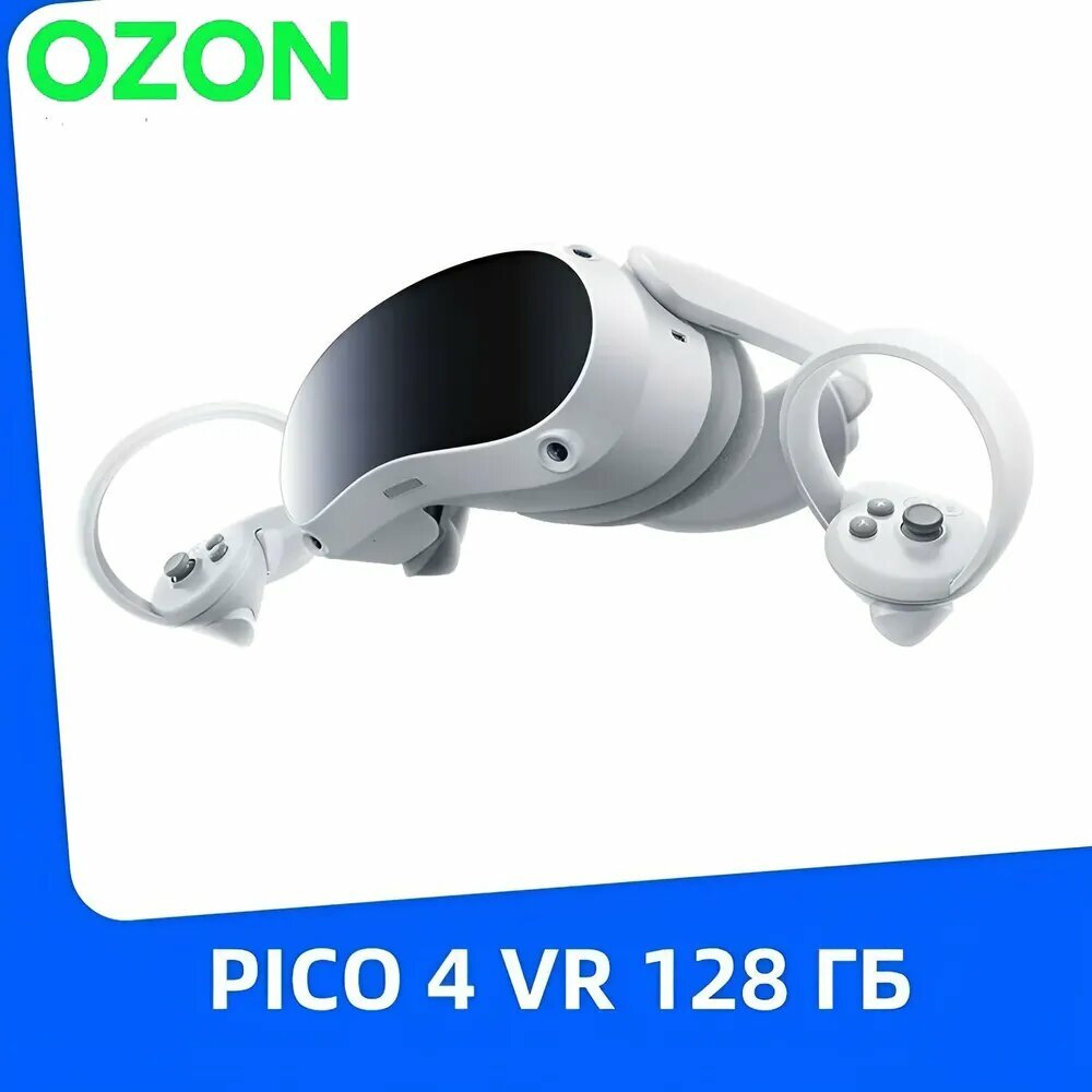 Виртуальные 3D-очки Pico 4 VR, 128 ГБ, 98% абсолютно новый, глобальная версия, поддержка русского языка, европейский штекер, удобно носить (не совсем новая)