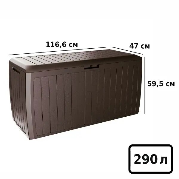 Ящик для хранения Prosperplast Boxe Board 290л венге