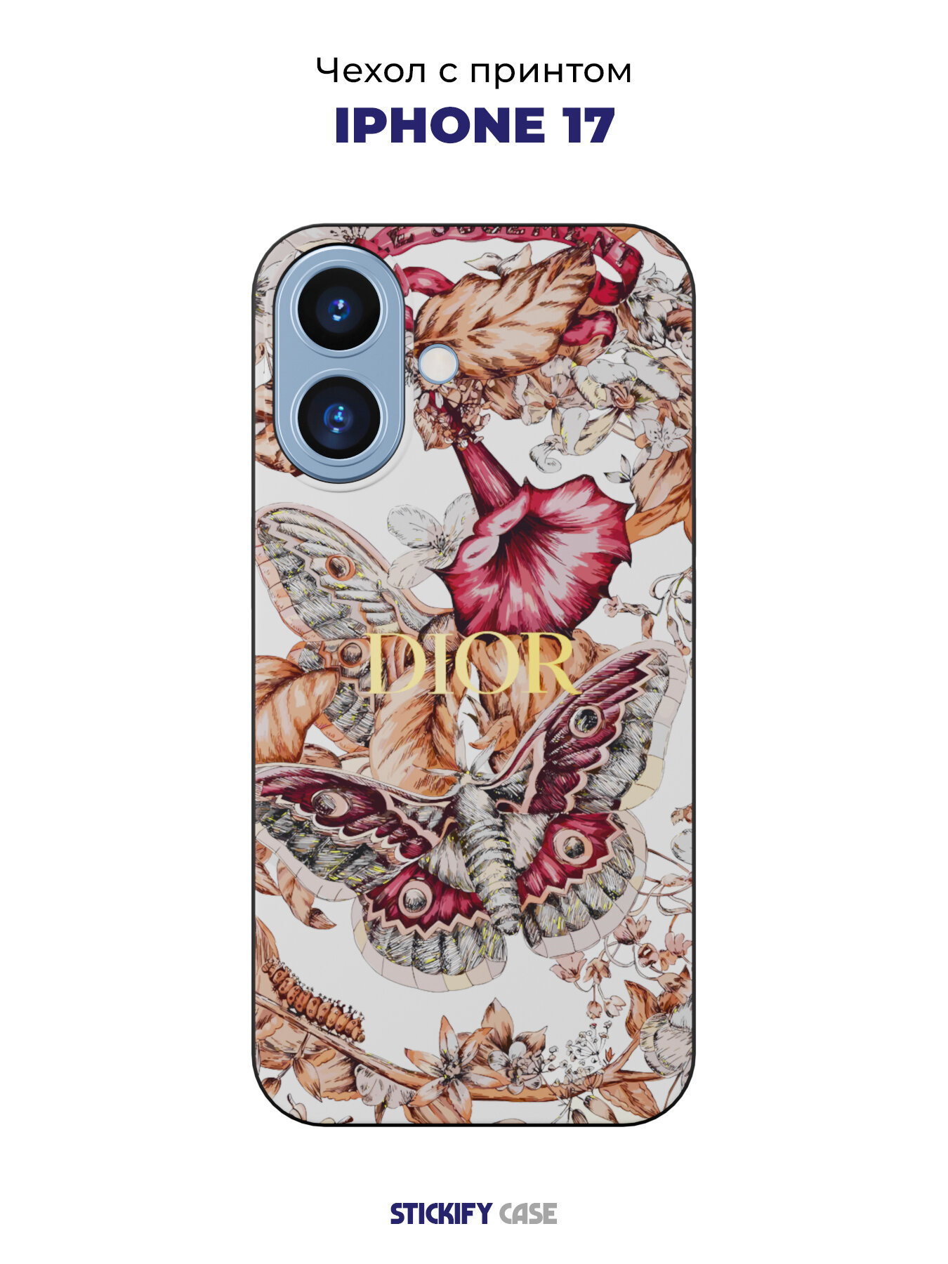Силиконовый чехол STICKIFY CASE на iPhone 17, черный, с принтом диор, эстетичный принт.