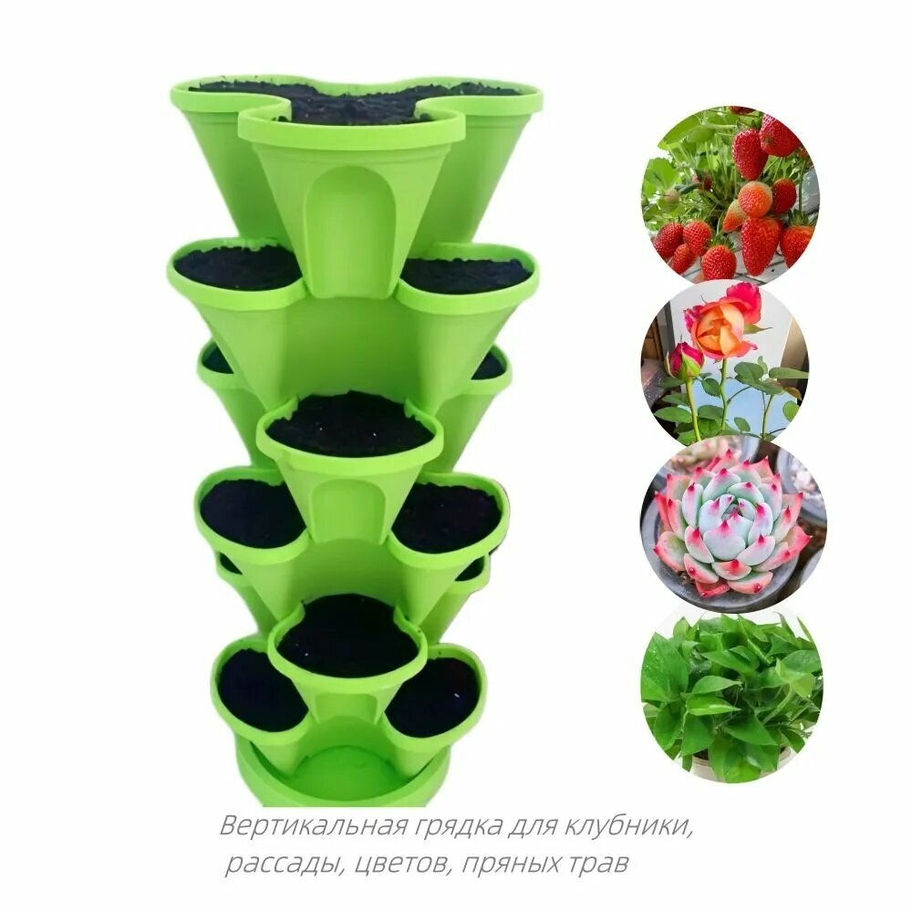 Каскад для цветов 15 л, 5 шт