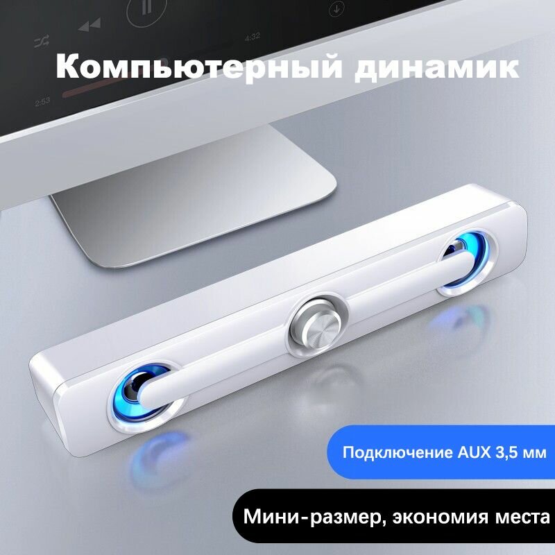 Колонка беспроводная компьютерная, беспроводная акустика c Bluetooth и воспроизведения 3.5mm AUX, колонка портативная, домашний кинотеатр акустика для телевизора