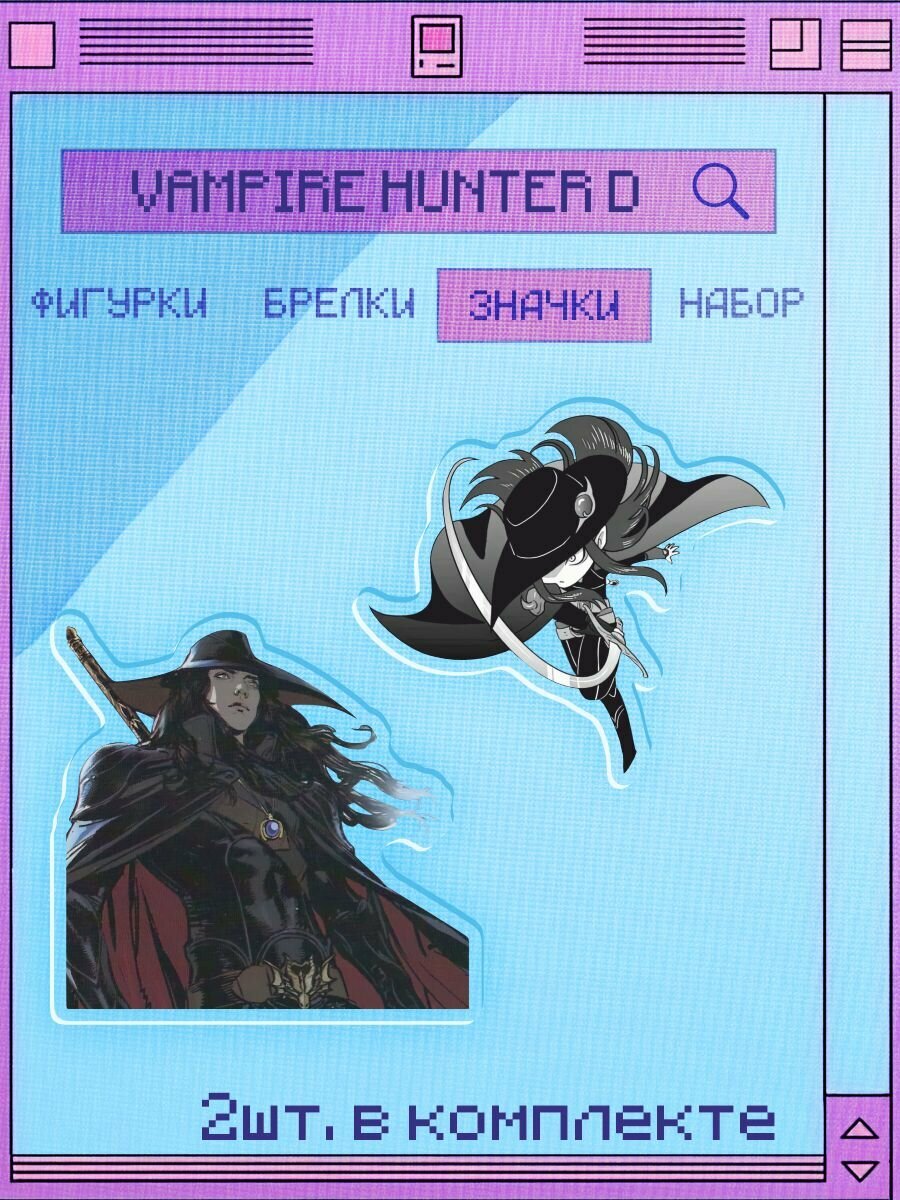 Набор значков