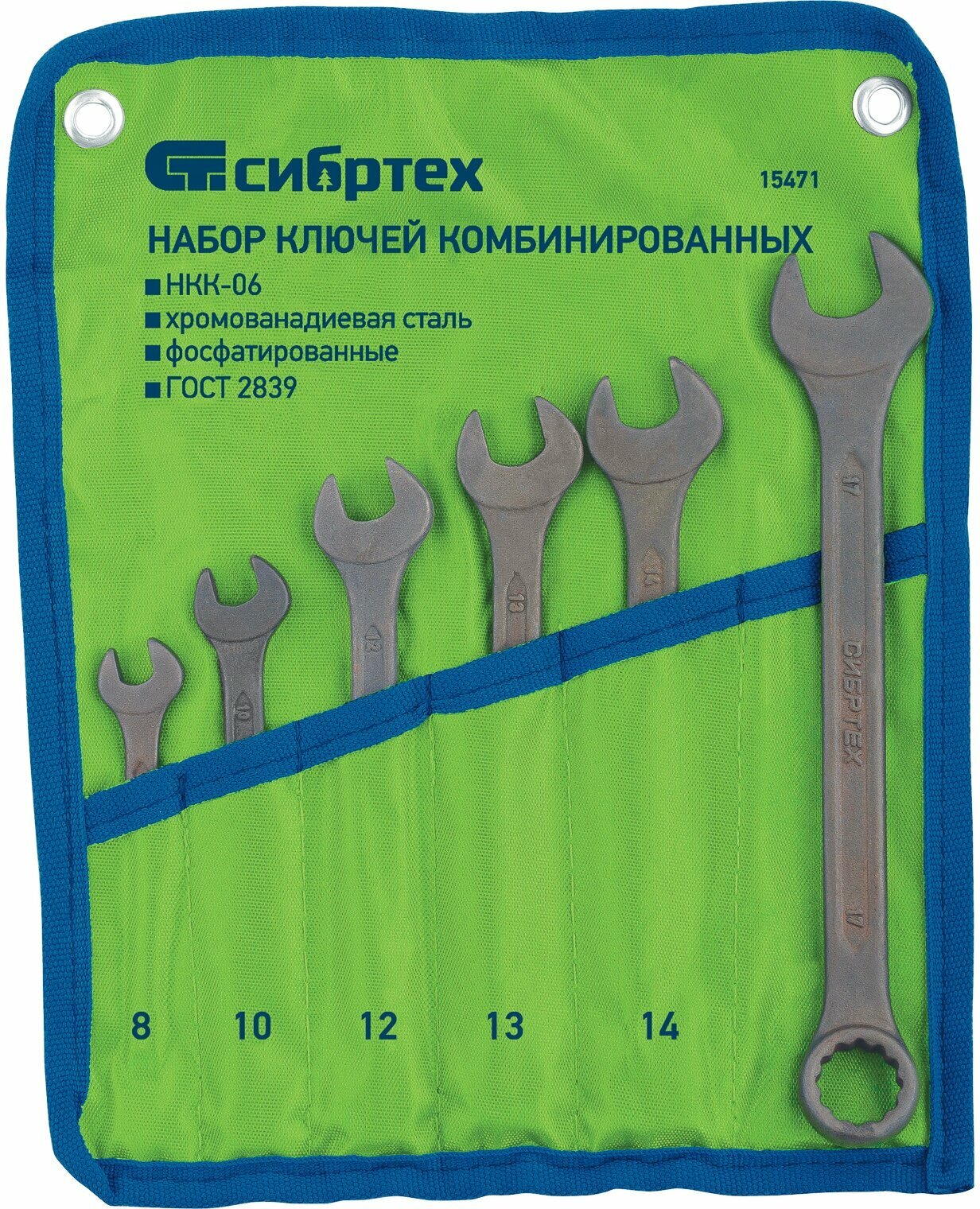 Набор ключей комбинированных, 8-17 мм, 6 шт, CrV, фосфатированные, ГОСТ 16983 Сибртех