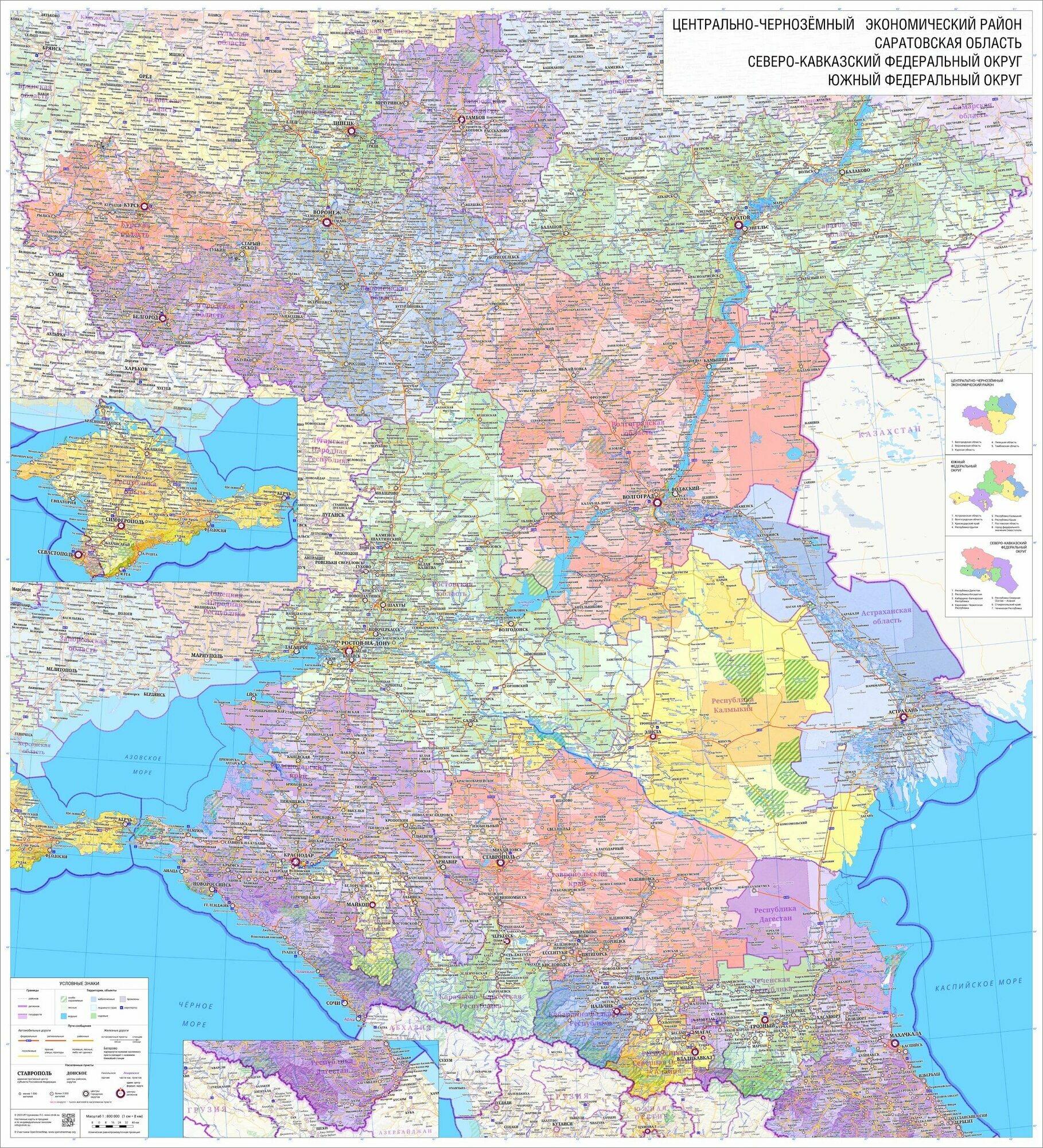 Настенная карта Южного, Северо-Кавказского федерального округа и Черноземья 164 х 150 см (на баннере)