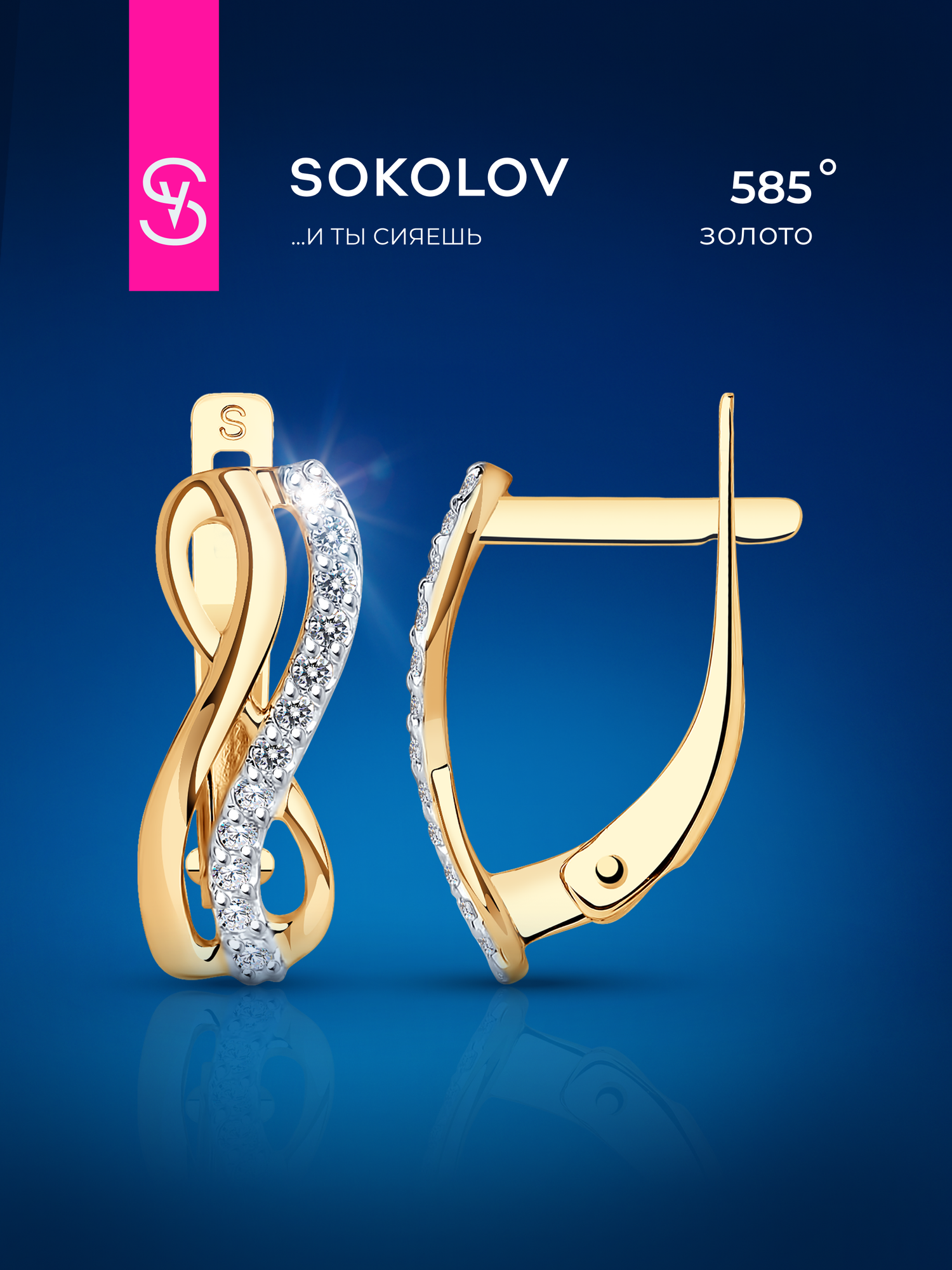 Серьги, красное золото, 585 проба, фианит