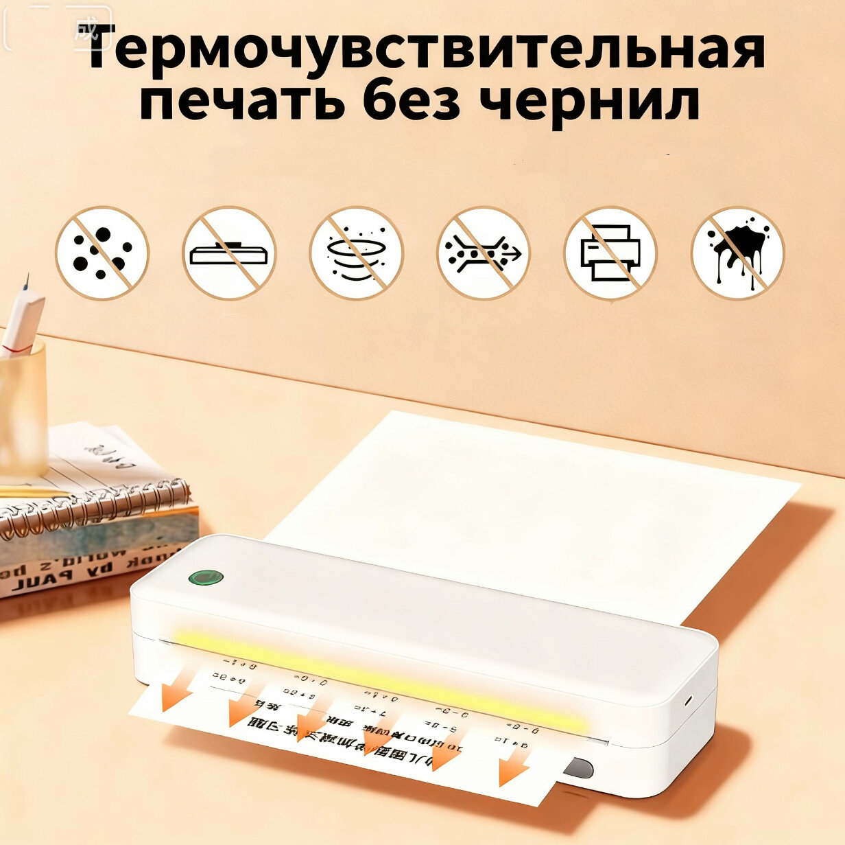 Портативный беспроводной термопринтер с Bluetooth, компактный личного использования и других целей