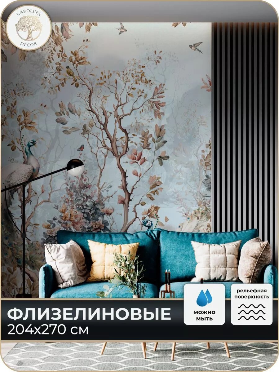 Фотообои Птицы для зала в детскую в спальню 200х270