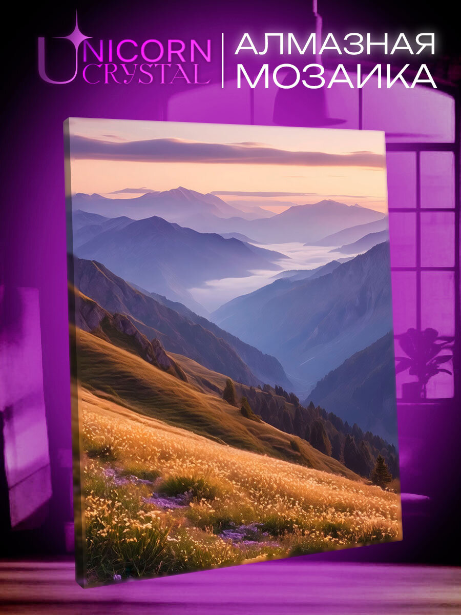 Алмазная мозаика Горы