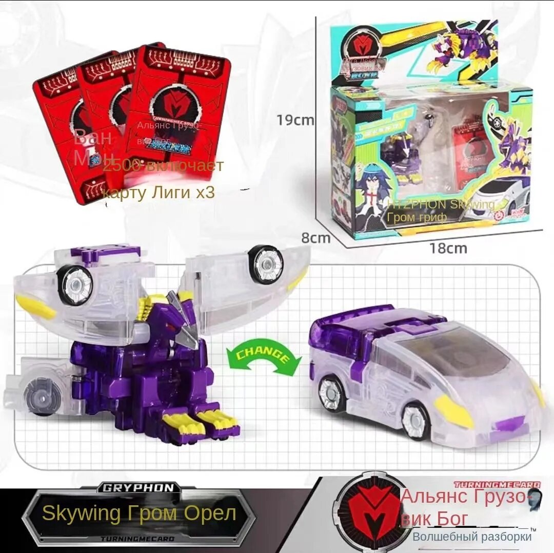 Робот Трансформер Mecard ball (Мекардбол) Громовой орел Тяньи