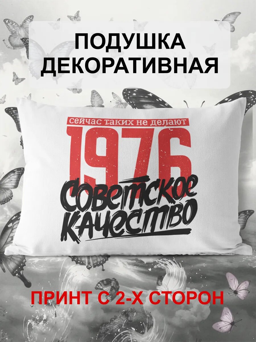 Подушка декоративная 25x35