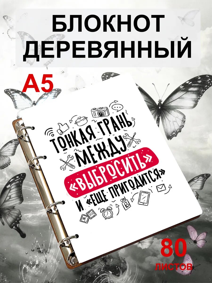 Блокнот A5 деревянный, со сменным блоком, листы в точку