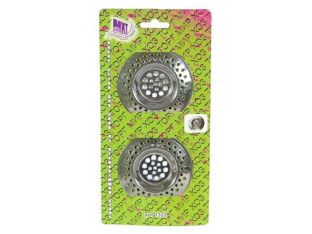 Сеточка-пробка для раковины 2шт, нержавеющая сталь, хром, защита от засоров