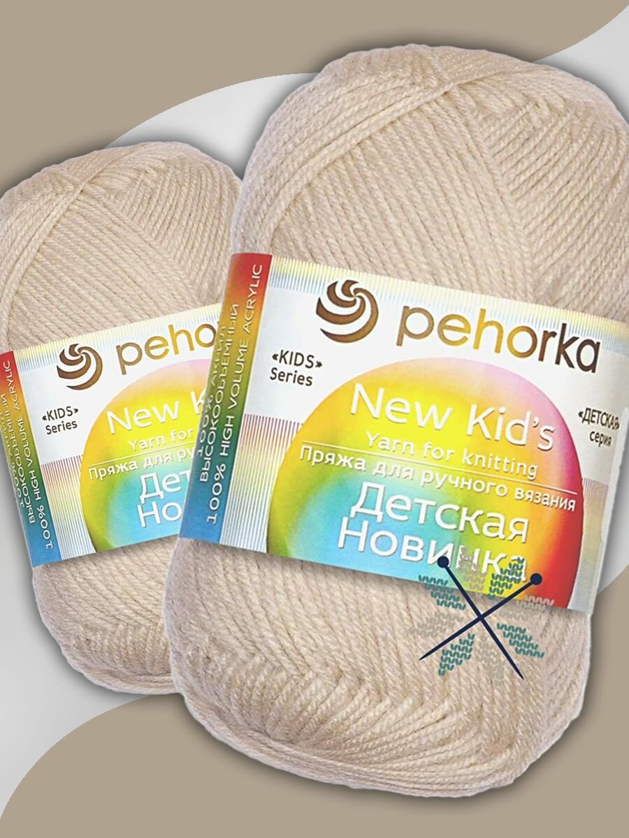 Пряжа для вязания Пехорка Детская новинка цвет 89 Фрез, 50 г / 200 м, 2 мотка