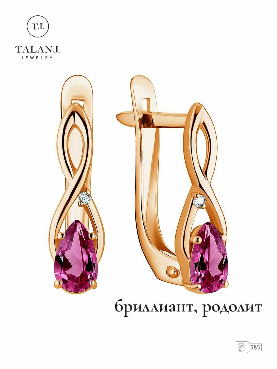 Серьги, красное золото, 585 проба, рубин, бриллиант