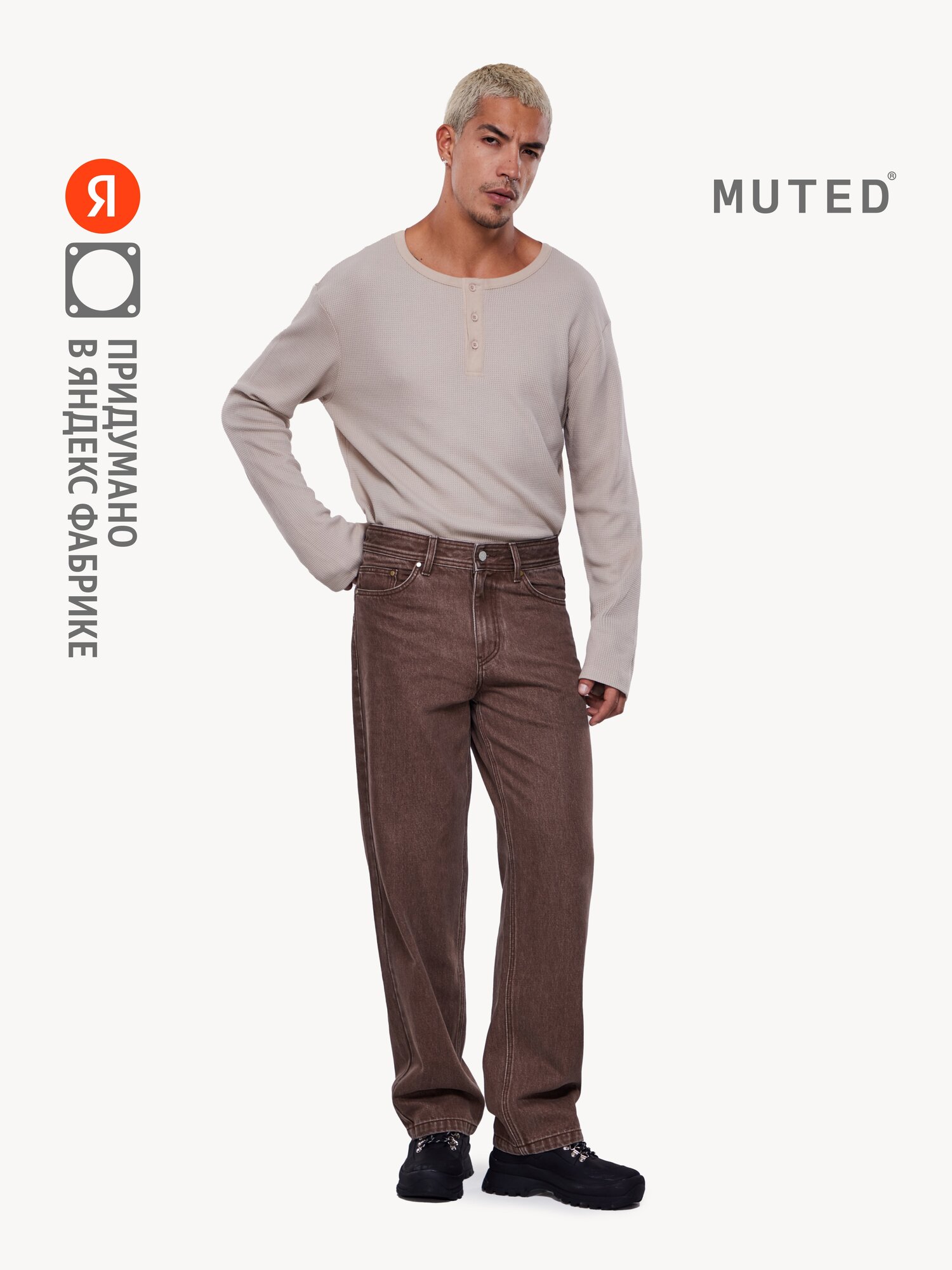 Джинсы STRAIGHT 