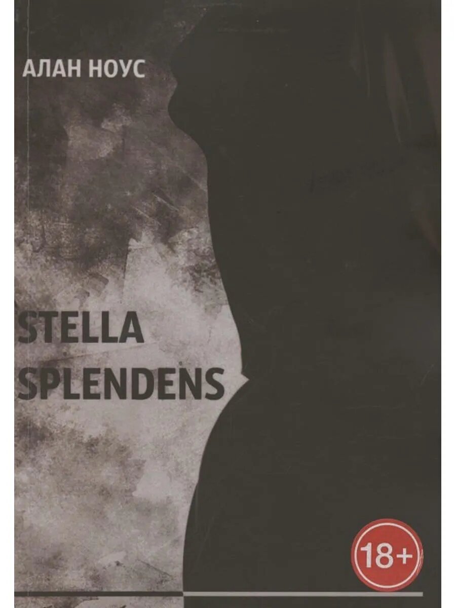 Stella Splendens