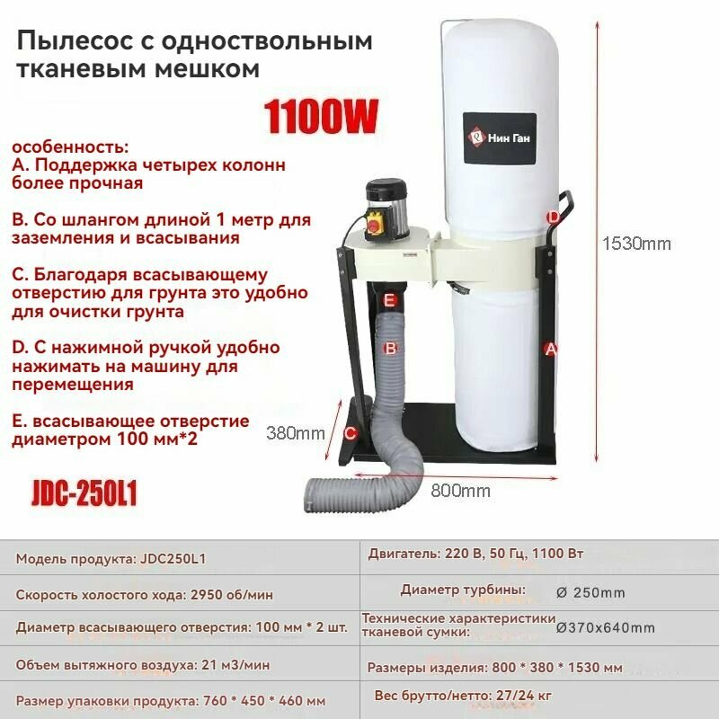 Вытяжная установка (вытяжка для стружки/стружкоотсос)