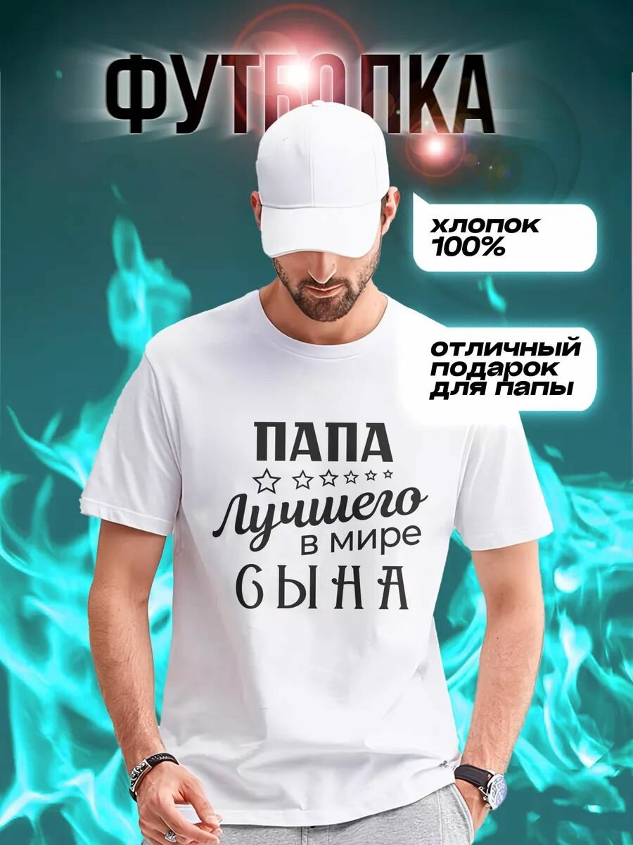 Футболка спортивная