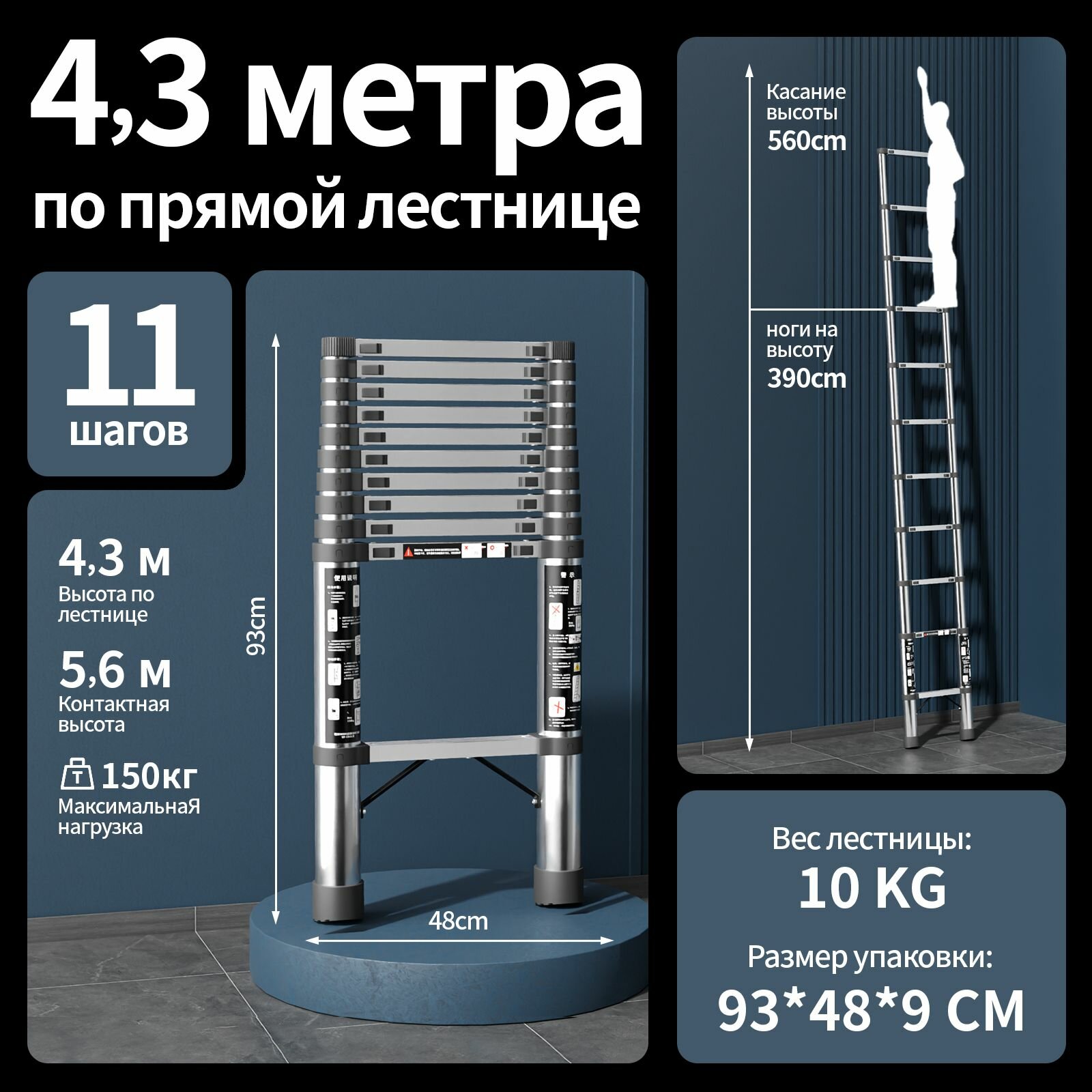 Лестница телескопическая 4.3 м 11 ступеней Лестница складная универсальная