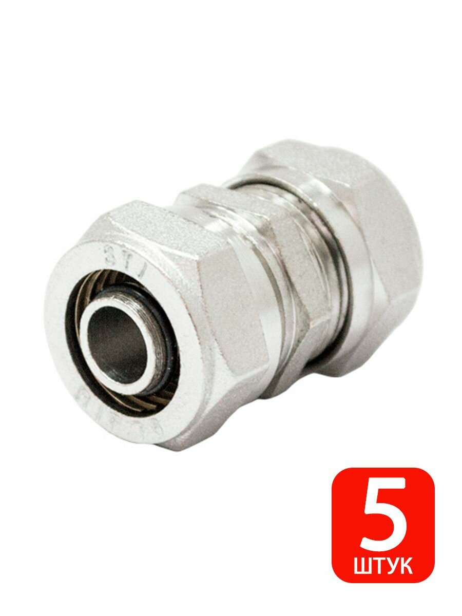 Муфта соединительная 32 обжимная для металлопластиковой трубы 5 штук