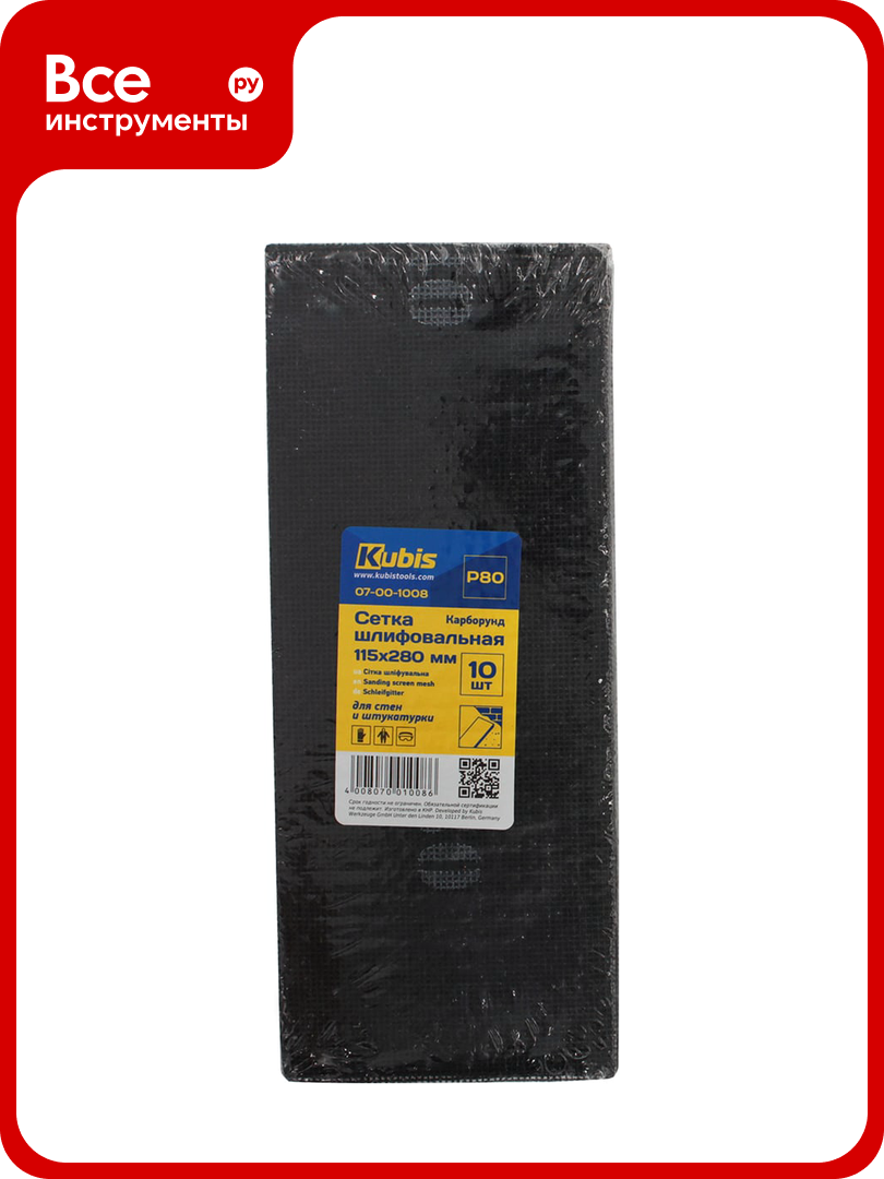 Сетка шлифовальная SIC P80, 115х280 мм, 10 шт Kubis 07-00-1008, деревянный, синий