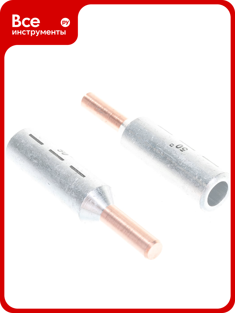 Наконечник КВТ ншам 50 81988 для надежного соединения проводников