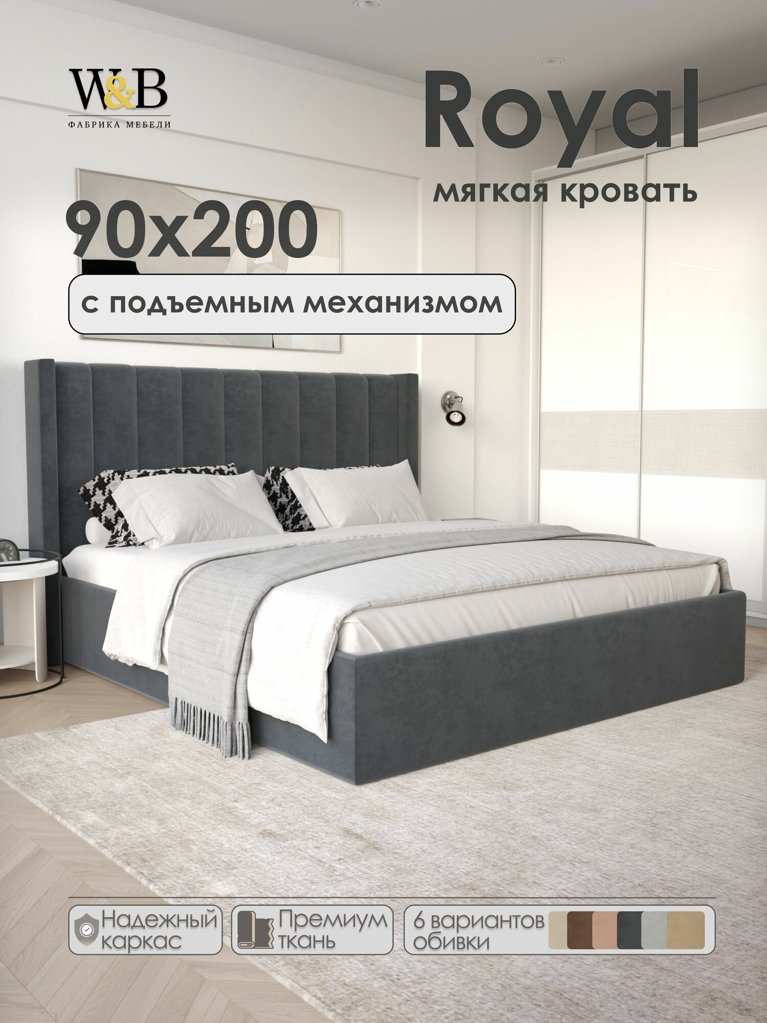 Кровать двуспальная 90х200 с подъемным механизмом и мягким изголовьем Royal велюр: лазурный