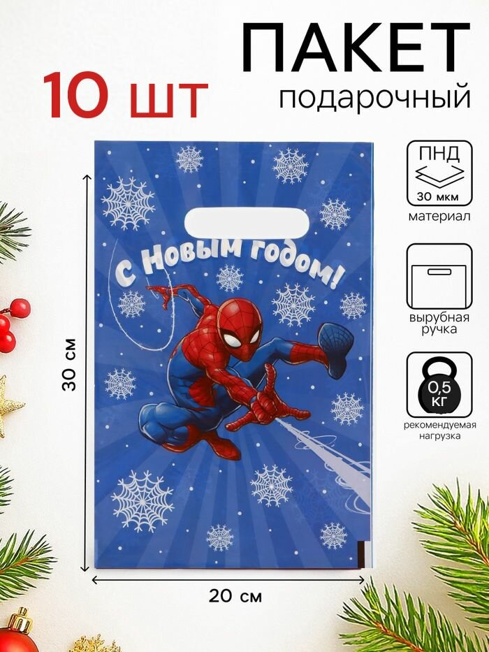 Пакет подарочный новогодний для упаковки подарков, набор 10 шт