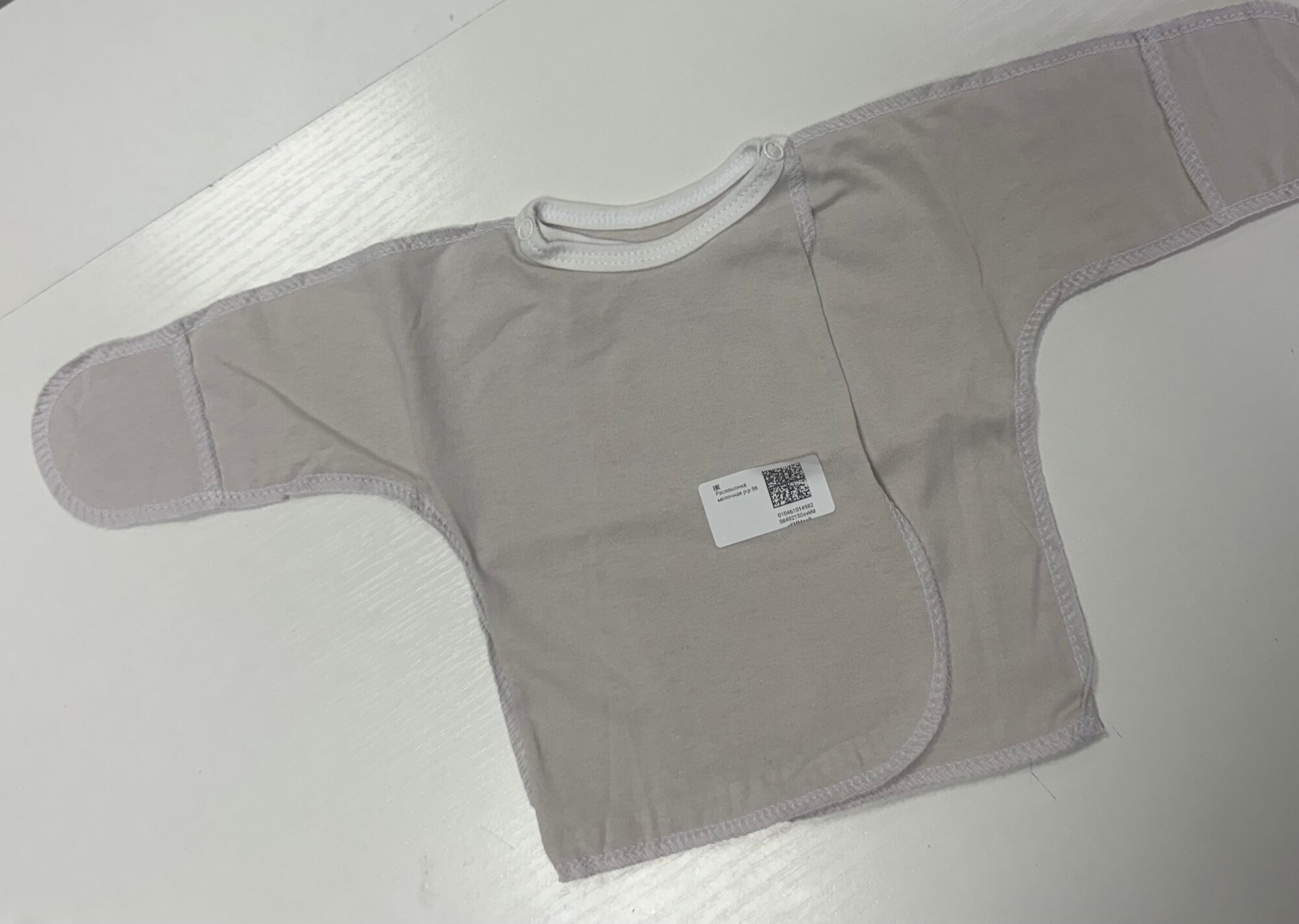 Распашонка