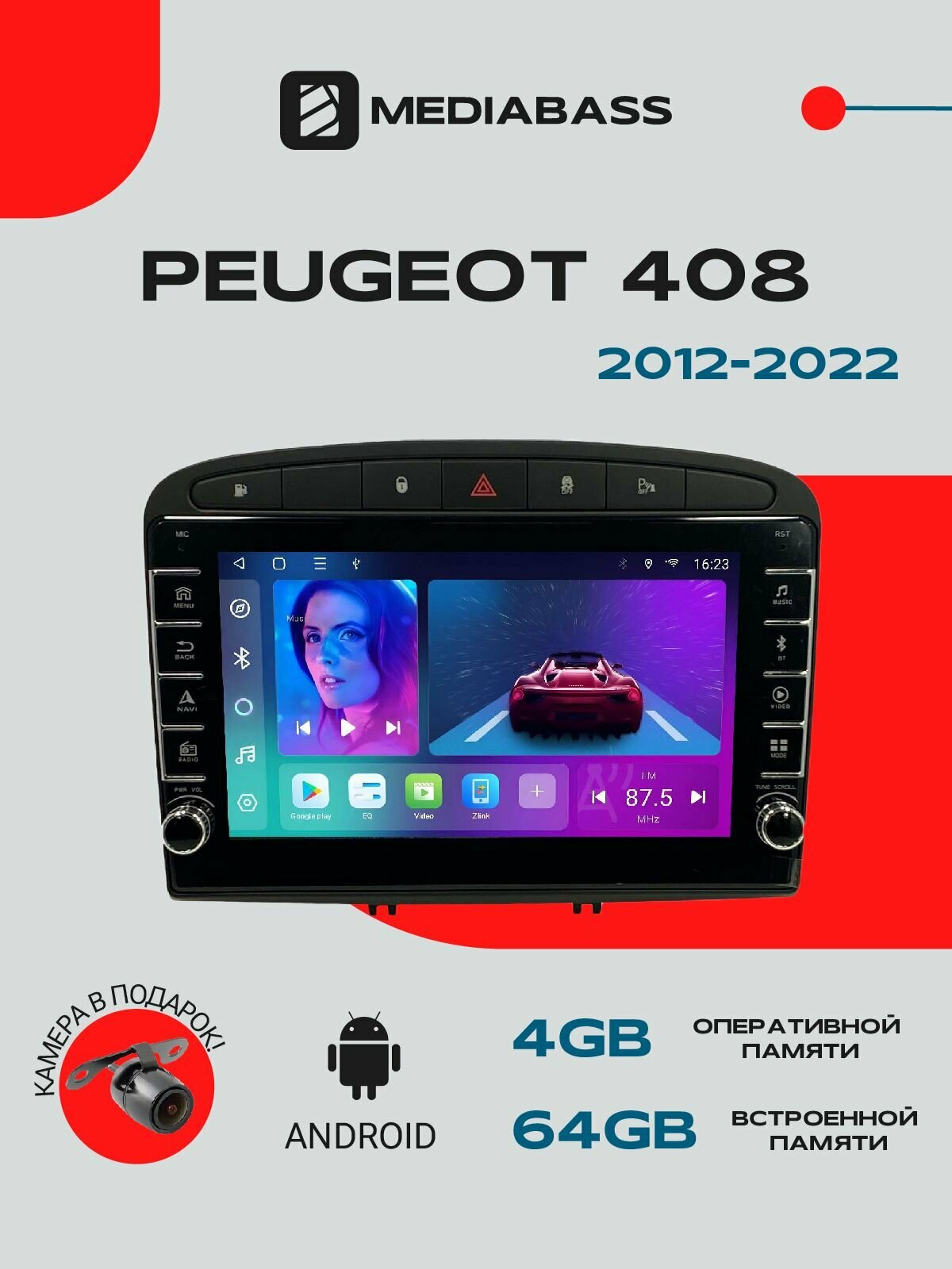 Магнитола Android 13 Peugeot 408 2012-2022, 4/64ГБ, с крутилками / Peugeot 408 / Мультимедиа + переходная рамка