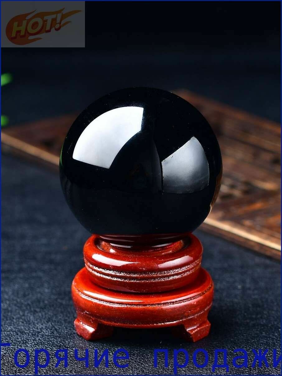 Магический обсидиановый хрустальный шар, гадание, ритуал, с подставкой 5cm