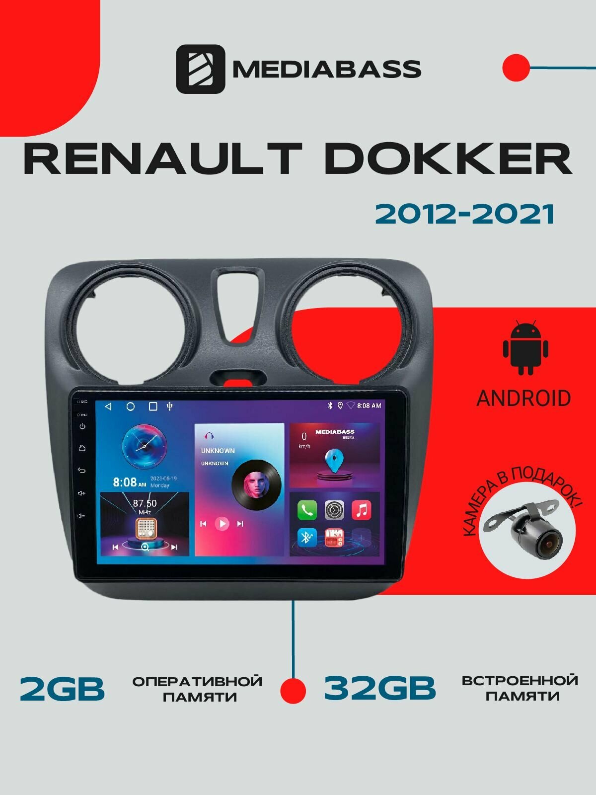 Магнитола Renault Dokker (2012-2021) , 2/32ГБ, QLED экран 1280*720, Рено Доккер / + переходная рамка
