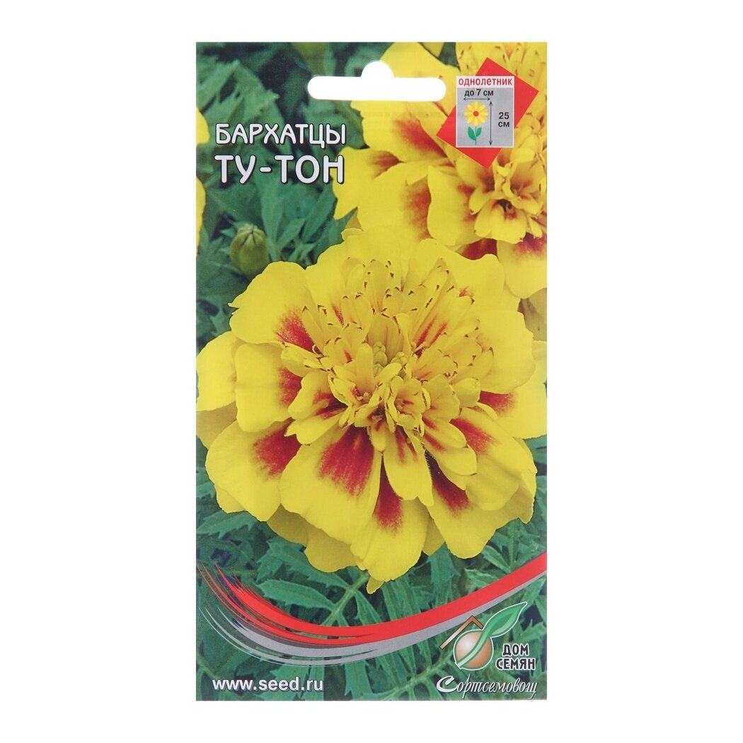 Семена цветов Дом семян "Бархатцы Ту-Тон", однолетние, 80 штук