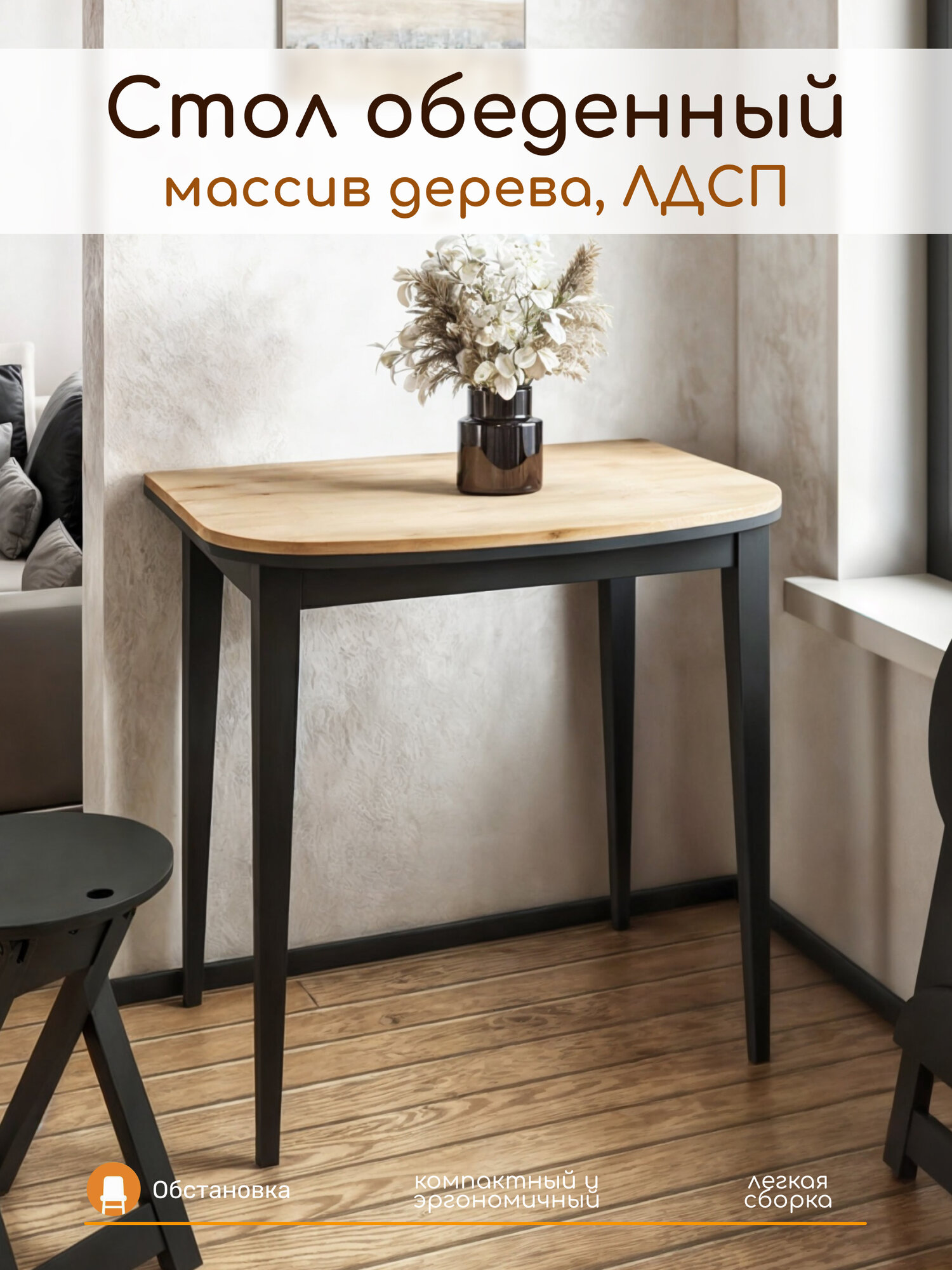 Стол обеденный раздвижной KADIS 1, черное дерево / дуб крафт золотой