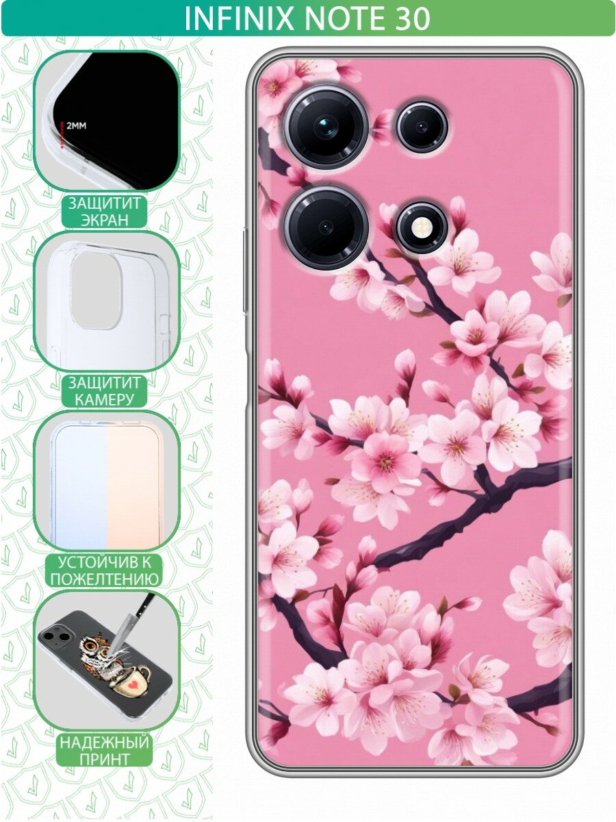 Чехол для Infinix Note 30 4G, Инфиникс Нот 30 4G
