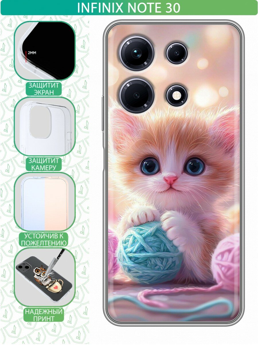 Чехол для Infinix Note 30 4G, Инфиникс Нот 30 4G