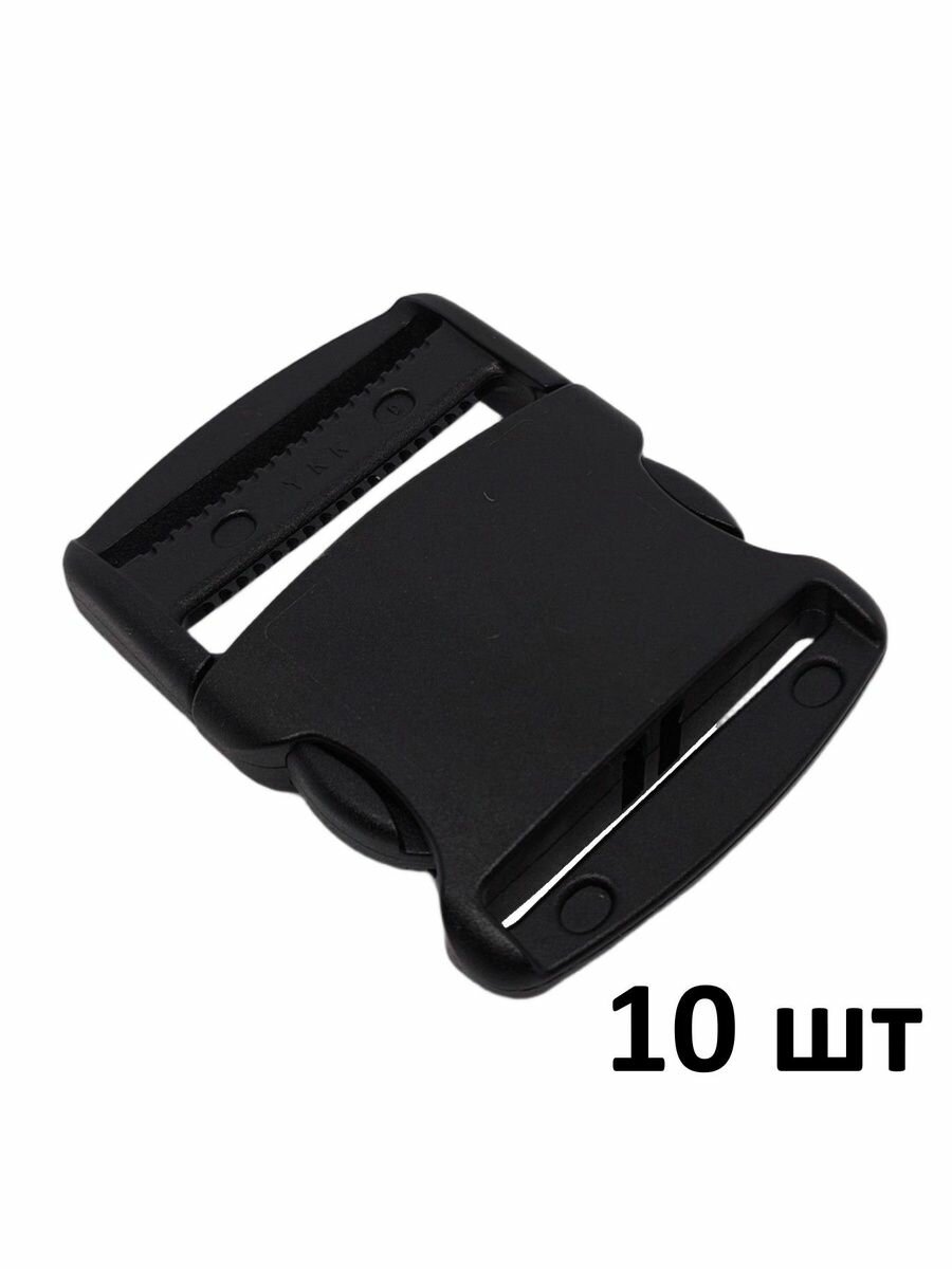 Пряжка-замок Фастекс LB-50 R (YKK) 10 шт