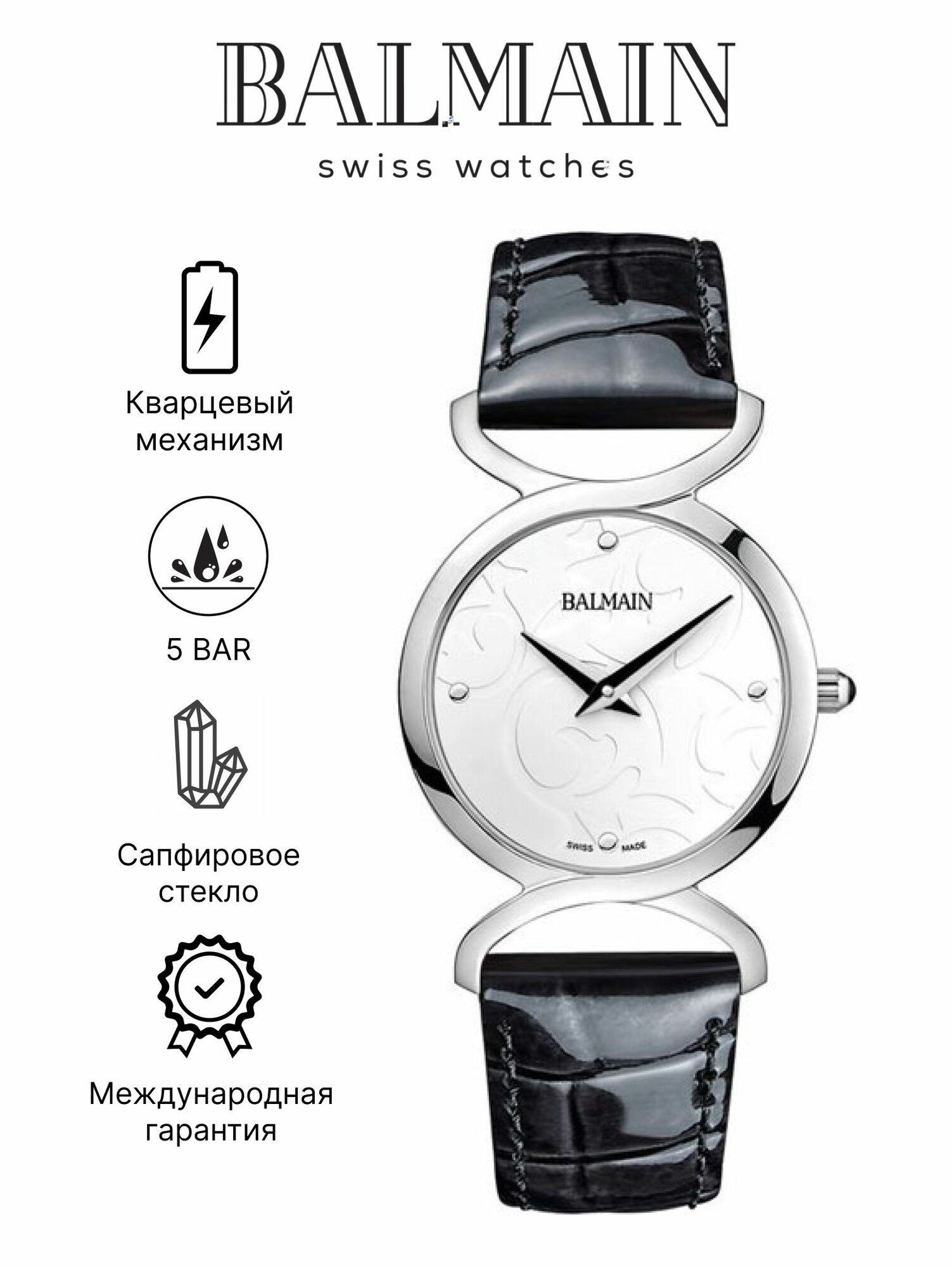 Наручные часы