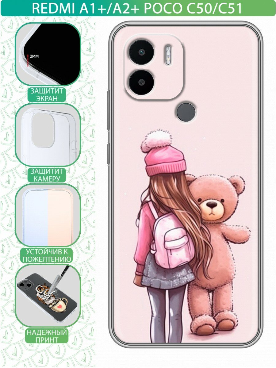 Чехол для Xiaomi Redmi A1, A2 Plus, Poco C51 для девочек с милым мишкой (Сяоми redmi а1 плюс, а2 плюс, Поко С51)